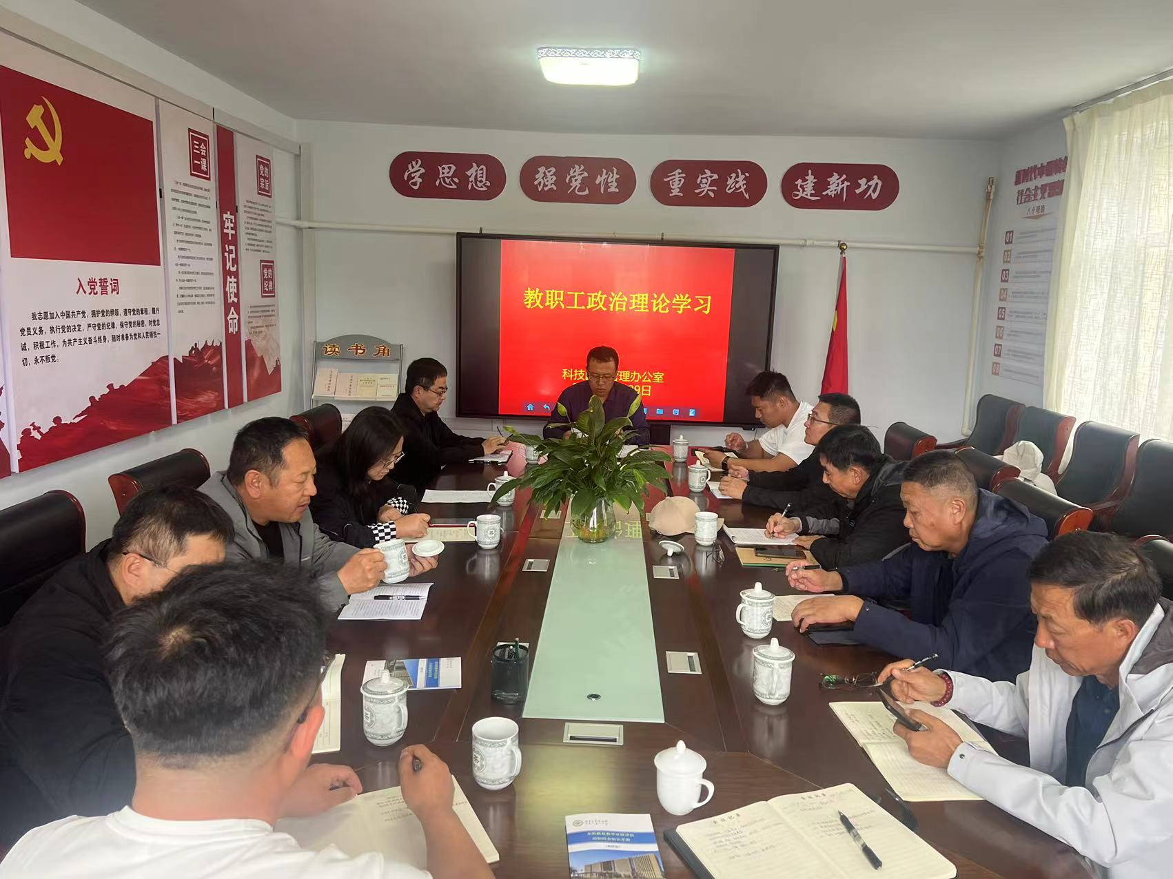 科技园区管理办公室召开全体教职工会议深入学习习近平总书记重要讲话和重要指示精神 科技园区办公室